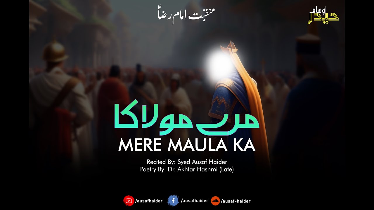 Mere Maula Ka | Syed Ausaf Haider | Manqabat | Imam Raza a.s | 2023 ...