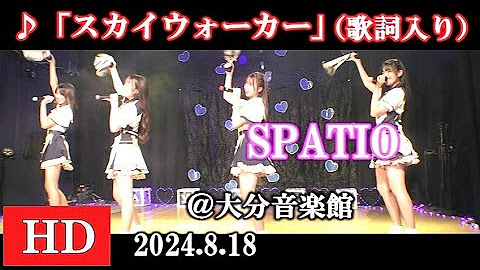あやか（SPATIO） - YouTube