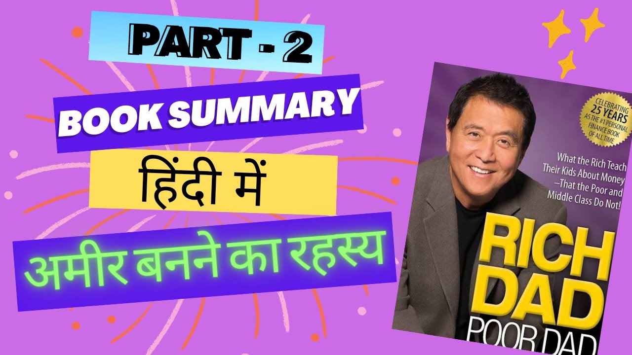 Part 2 Audio Book Summary Of Rich Dad Poor Dad In Hindi Rich Dad
