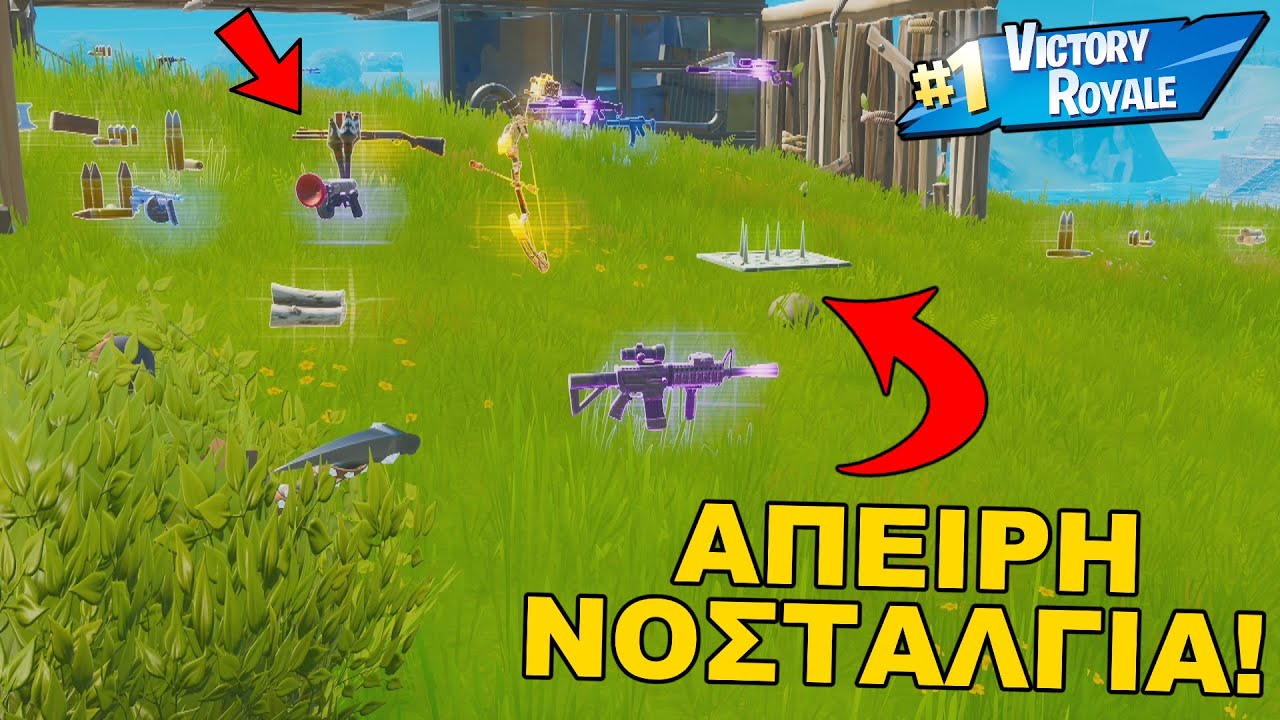Επιστροφή στο Chapter 1 με αυτό το LTM! - Fortnite (Greek) - YouTube