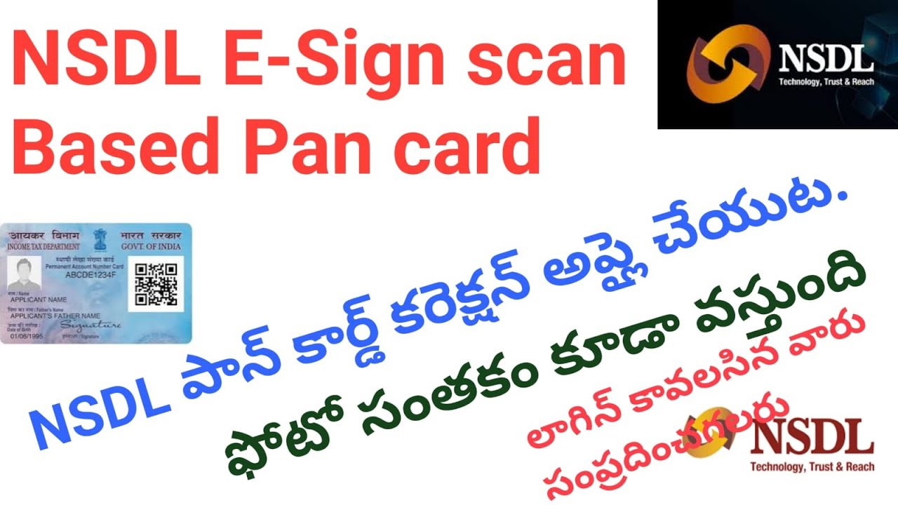 HOW TO APPLY NSDL E SIGN CORR || NSDL PAN CORRECTION WITH PHOTO AND ...