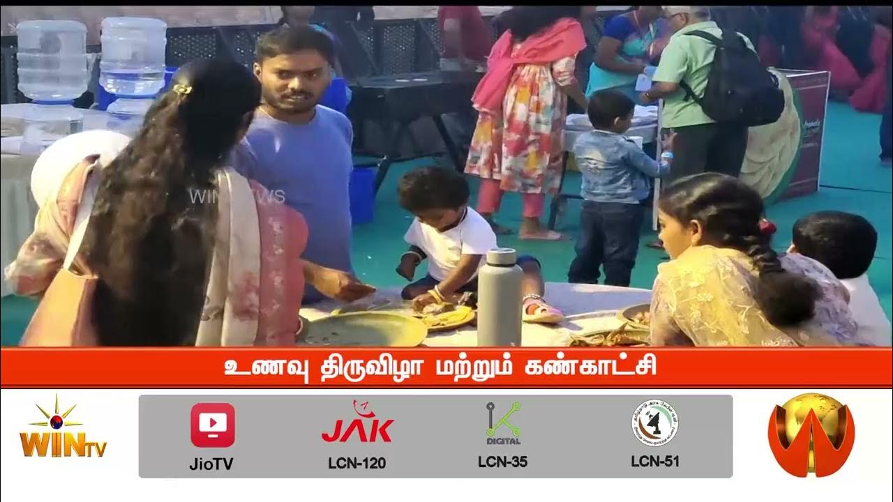 உணவு திருவிழா மற்றும் கண்காட்சி | 01-12-2024 | WINNEWS - YouTube