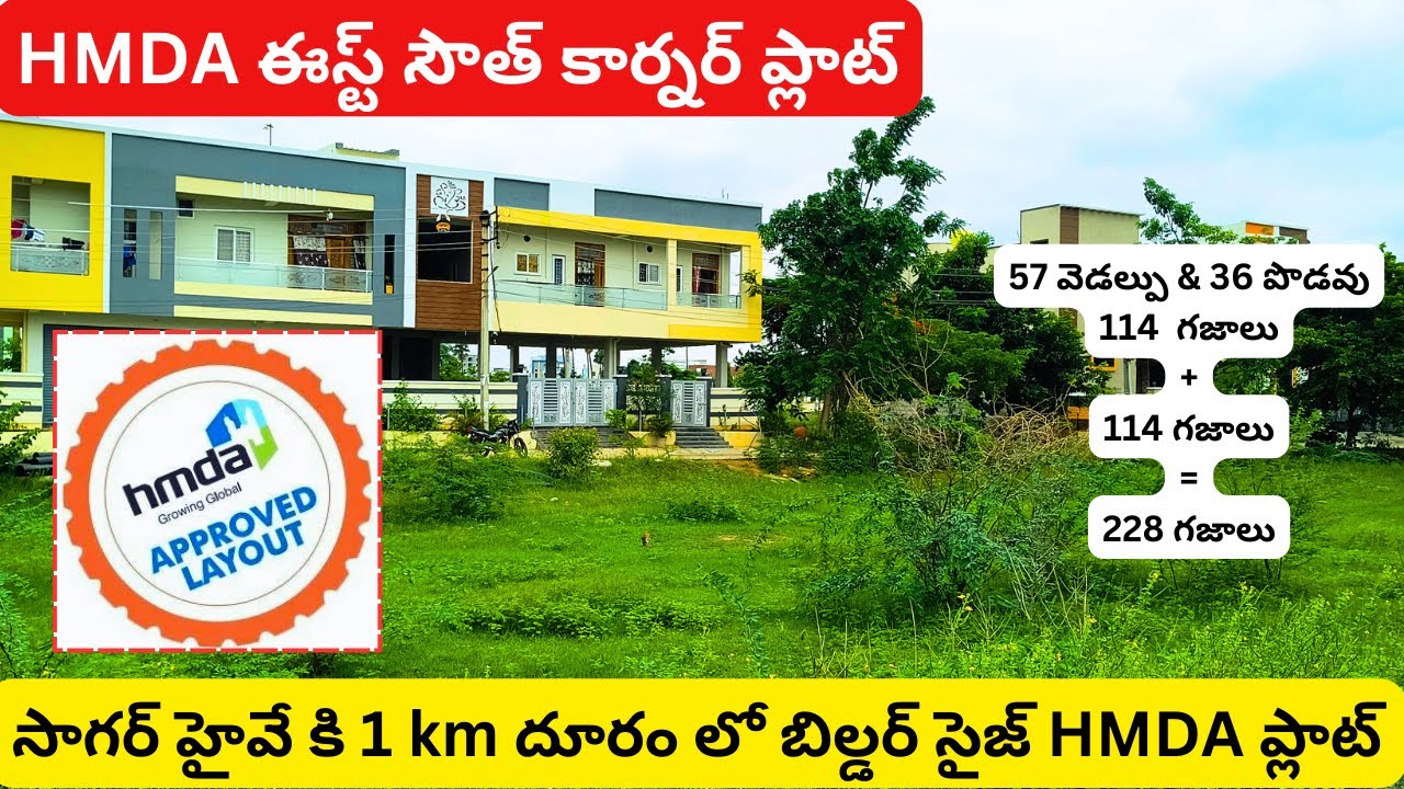 228 SQ EAST SOUTH CORNER PLOT FOR SALE IN HYDERABAD | TURKAYAMJAL HMDA PLOTS & INVESTMENT PLOTS ...