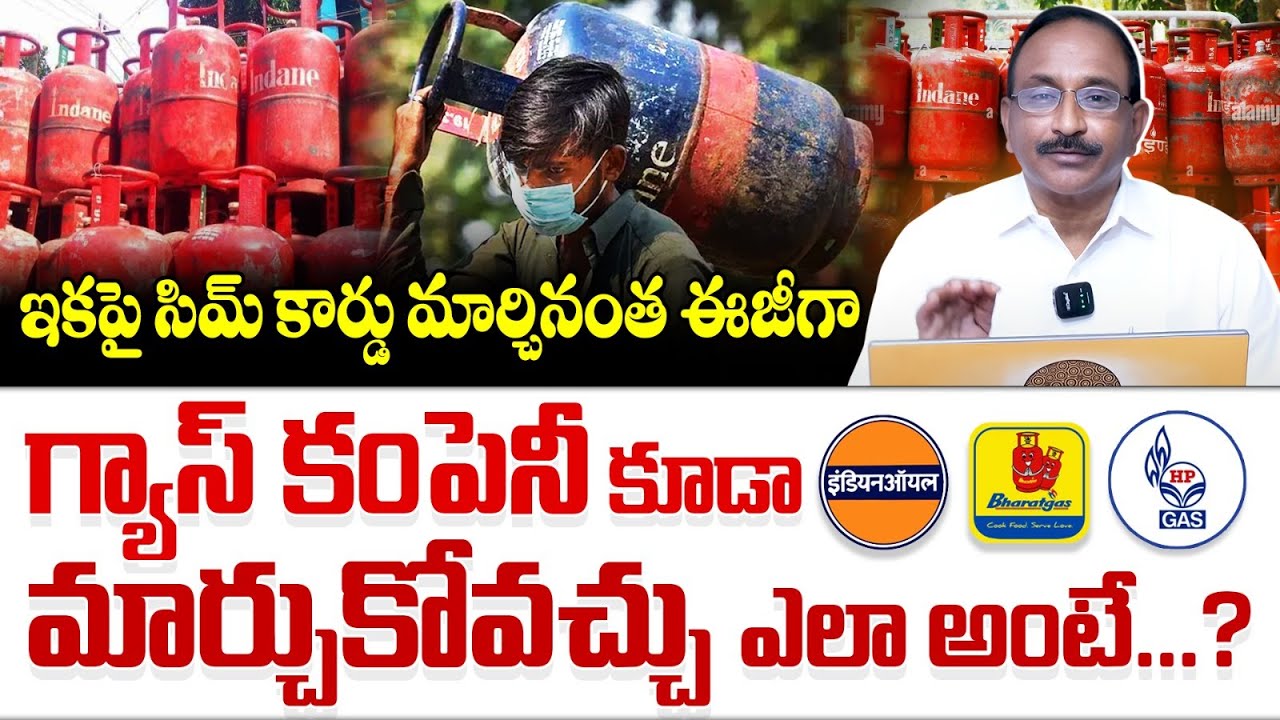 How to Transfer Gas Connection || Gas Portability Process || GV ...