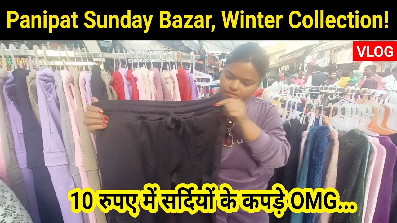 Panipat Sunday Market | Panipat Sunday Bazaar | Panipat Sunday Market winter collection | Vlog ...