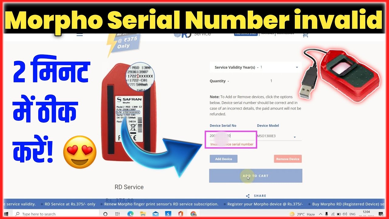 morpho serial number invalid | how to find morpho serial number ...