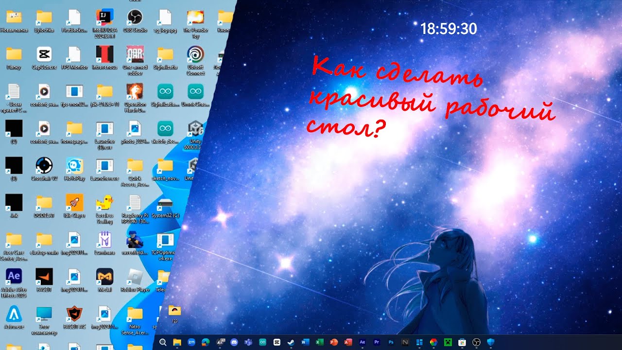 Как сделать красивый рабочий стол? | Windows 11/10 - YouTube