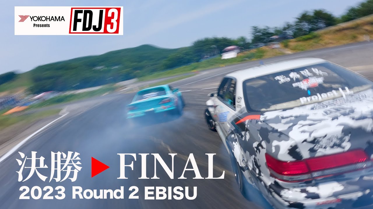 2023 FDJ3 Round 2 TOP 16 - YouTube