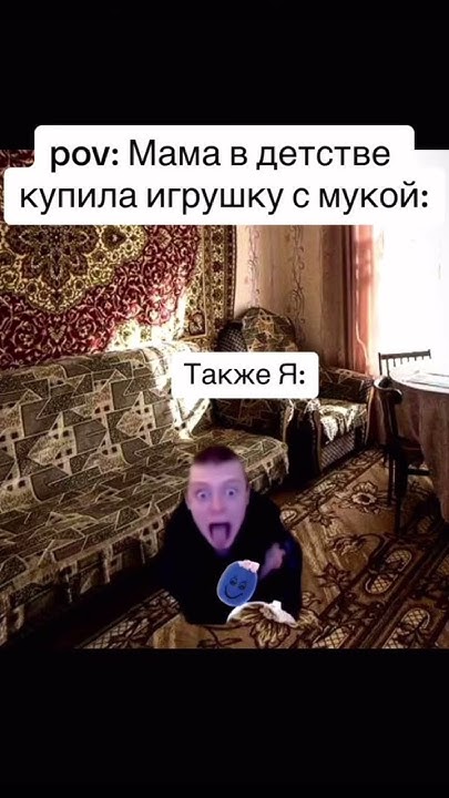 Игрушка с мукой | меллстрой - YouTube
