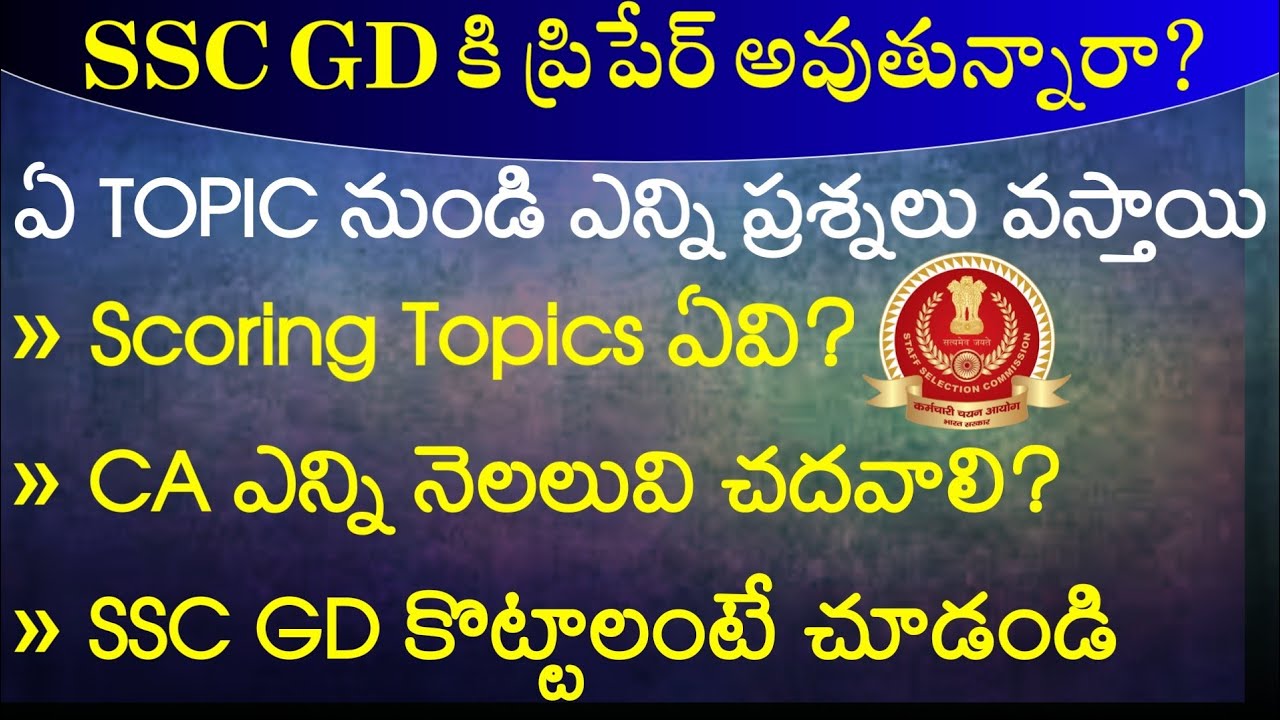 SSC GD Topic Wise Questions Weightage | SSC GD New Vacancy 2023-24 ...