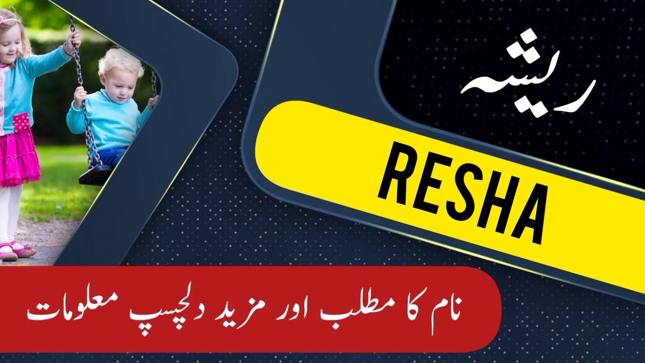 RESHA name meaning in urdu and English with lucky number | Islamic Baby ...