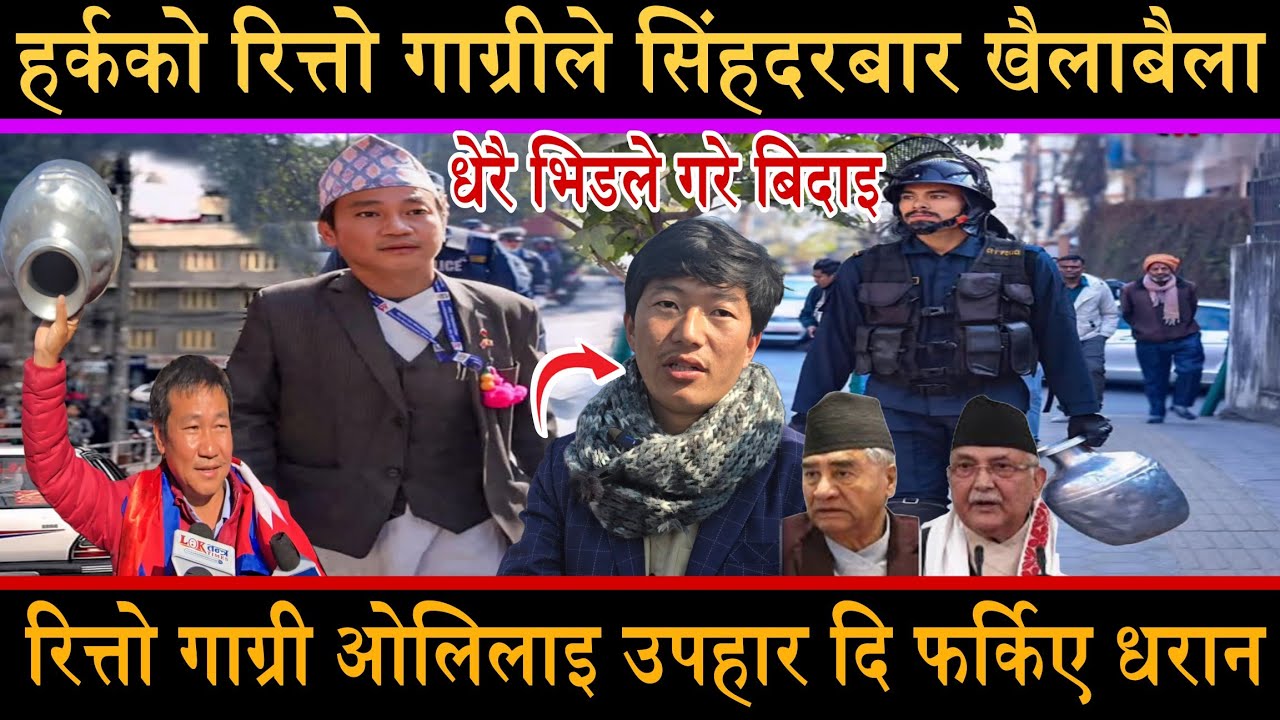 Hark sampang बिदाईमा हजारौं भिड||रित्तो गाग्री ओलिलाइ उपहार दि फर्कीए ...