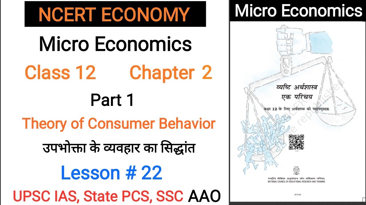 NCERT Economy: Lesson 22 (Class 12th, Micro Economics Chapter 2, Part 1 ...