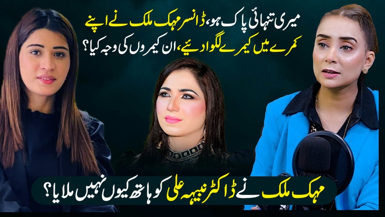 Mehak Malik Nay Dr Nabiha Ali Khan Ko Hath Kiu Nahi Milaya? | Aroosa ...