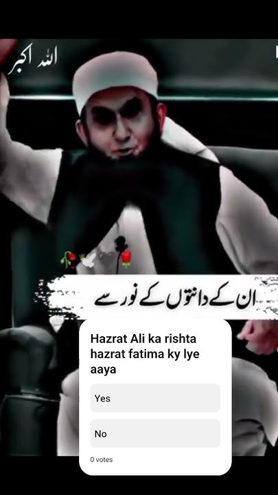 Hazrat ali ka rishta hazrat fatima sy manga hazrat fatima ny kya jawab dya - YouTube