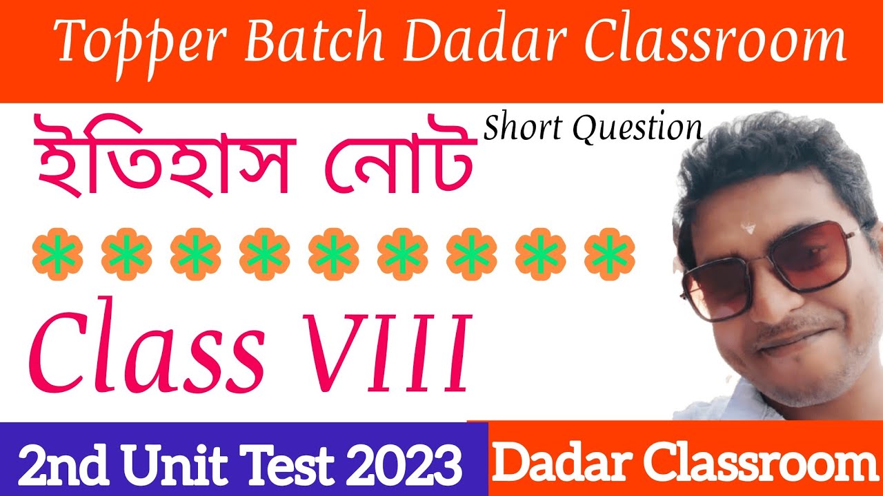Topper Batch Class 8 2nd Unit Test History Short Question 2023/Class 8 ...