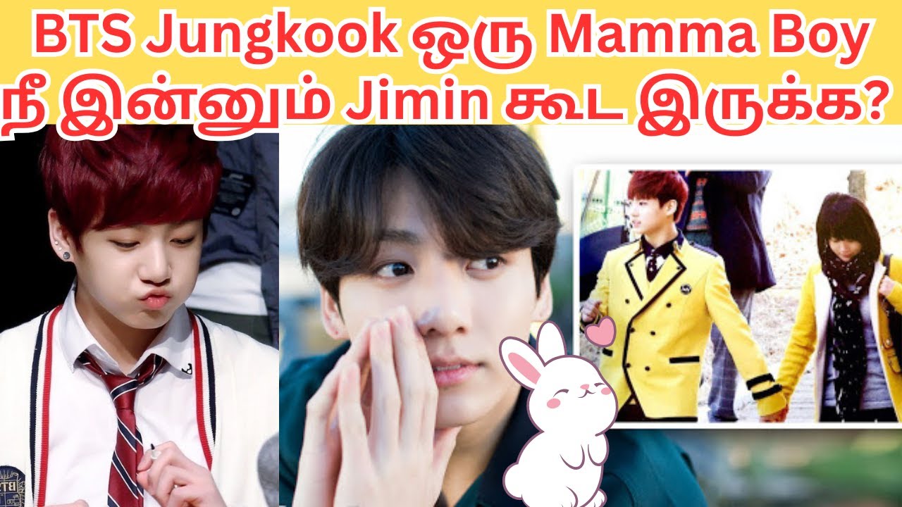 BTS Jungkook Mamma Boy🐰Jk always talks about Mother /jk mother #bts # ...