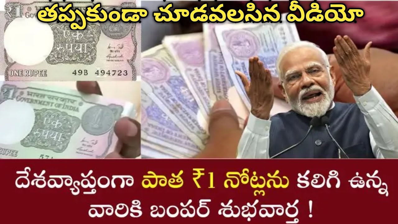 Very rare and high value one rupee notes detail #notesvalues #notes # ...