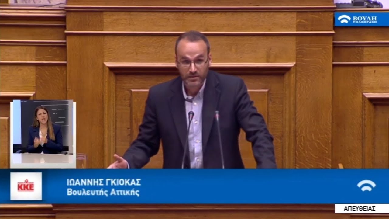 Ο Γ. ΓΚΙΟΚΑΣ ΣΤΗΝ ΟΛΟΜΕΛΕΙΑ ΓΙΑ ΤΗ «ΝΟΜΙΚΗ ΑΝΑΓΝΩΡΙΣΗ ΤΗΣ ΤΑΥΤΟΤΗΤΑΣ ...