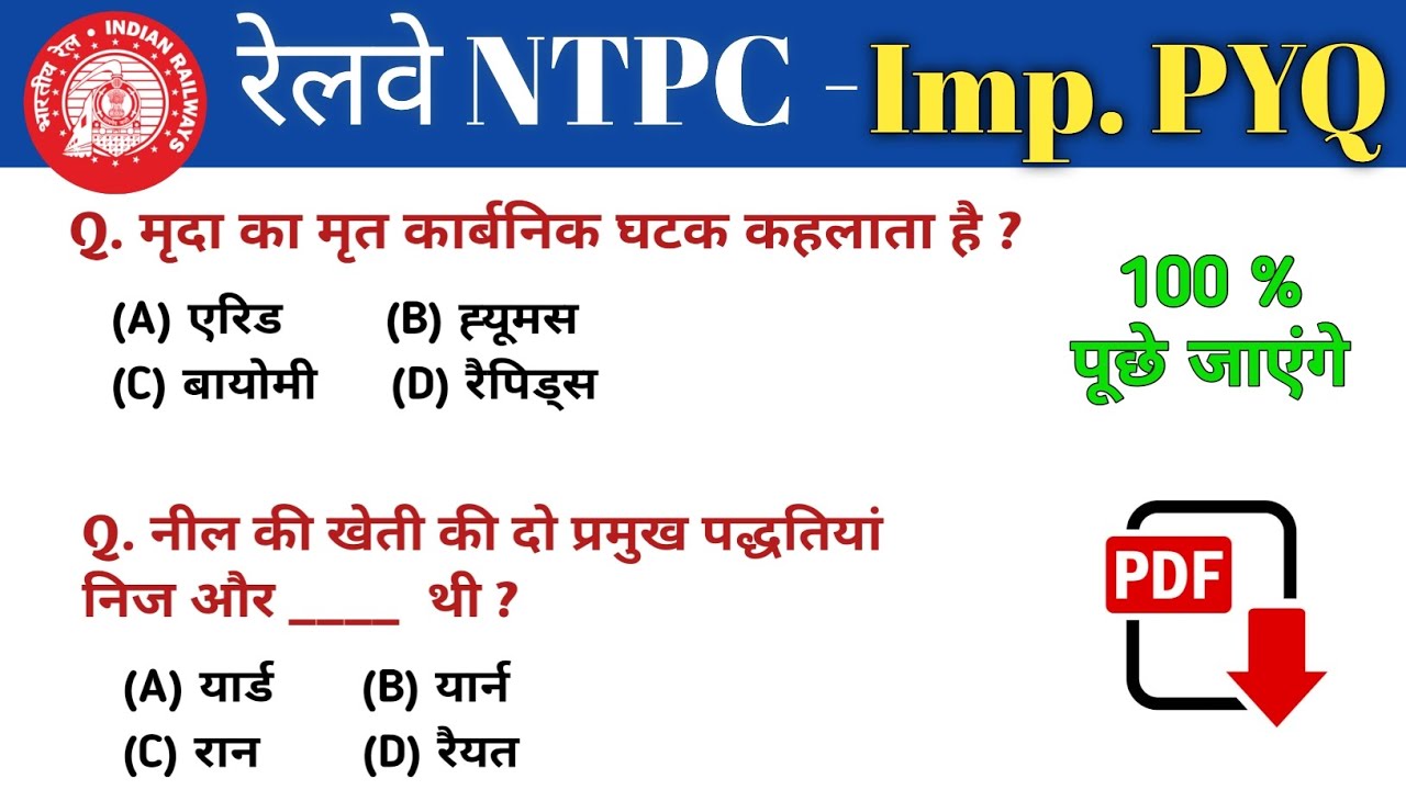 RRB NTPC Previous Year Question Paper || Railway NTPC CBT-1 Previous ...