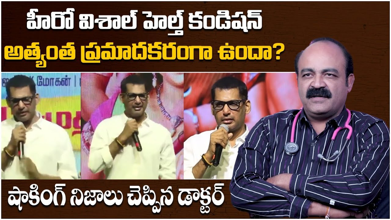 విశాల్ హెల్త్ కండిషన్ | DR.G Vasanth Kumar Reveals Shocking Facts About ...