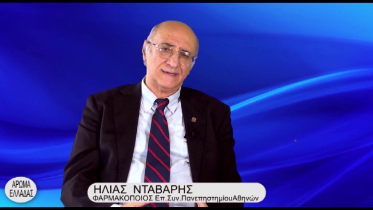 ΑΡΩΜΑ ΕΛΛΑΔΑΣ - ΝΑΡΚΩΤΙΚΑ ΠΡΑΓΜΑΤΙΚΟΤΗΤΑ ΤΟΥ ΠΡΟΒΛΗΜΑΤΟΣ - YouTube