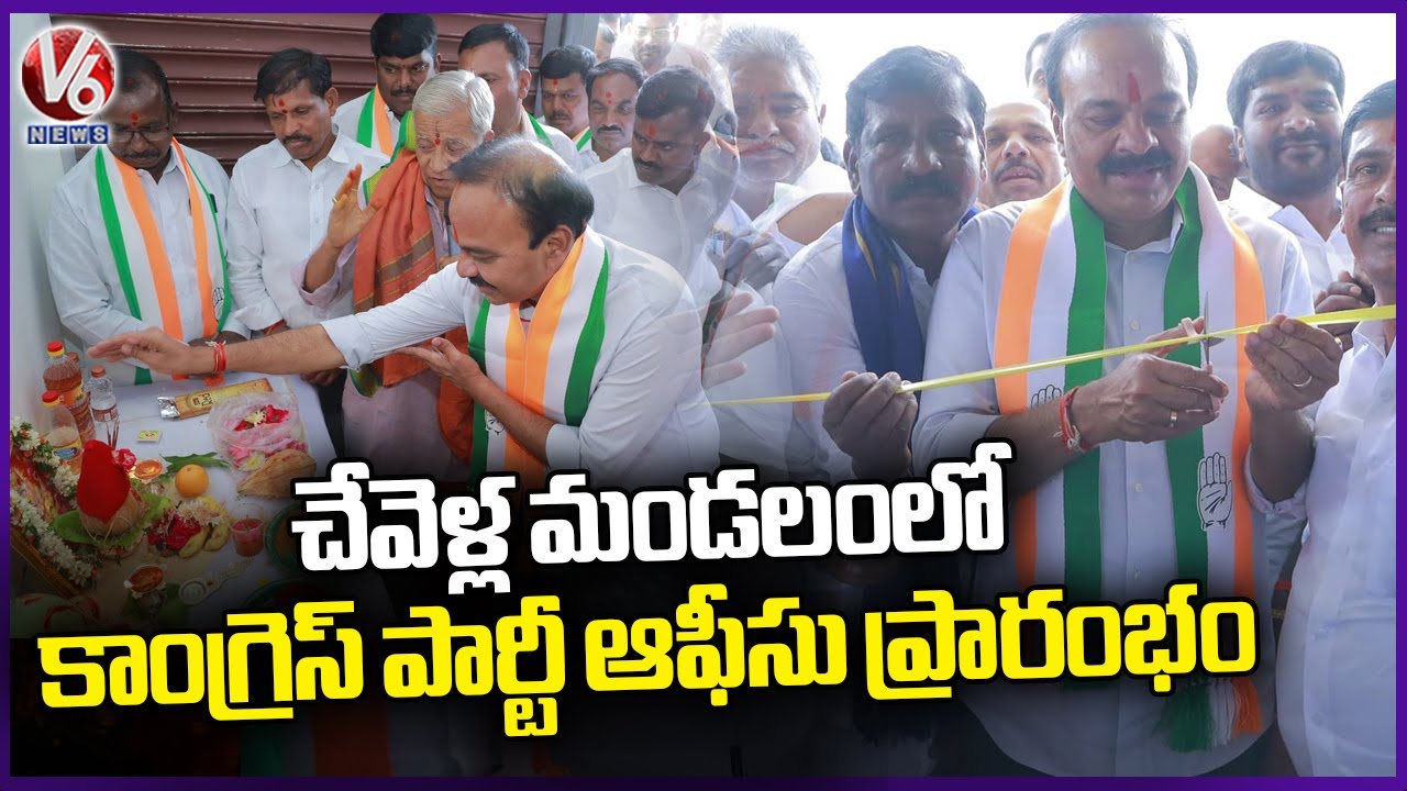 MP Candidate Gaddam Ranjith Reddy Opens Congress Party Office In ...