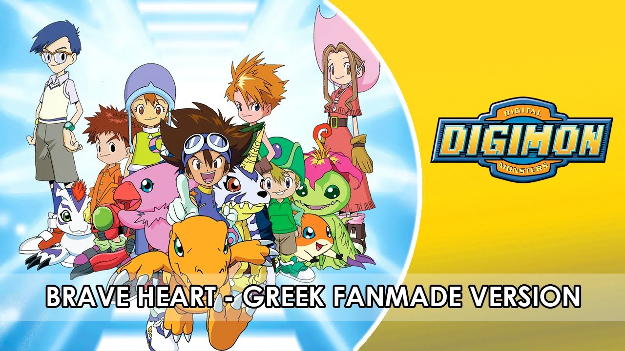 ♪ΓΕΝΝΑΙΑ ΚΑΡΔΙΑ [BRAVE HEART| Digimon Adventure | Greek Fanmade Version ...