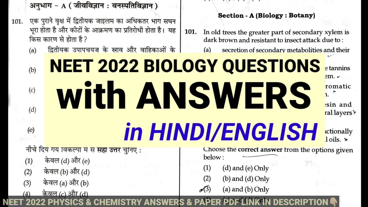 NEET 2022 Paper With Answers With PDF Neet 2022 Biology Answers YouTube neet-2022-paper-with-answers-with-pdf-neet-2022-biology-answers-youtube