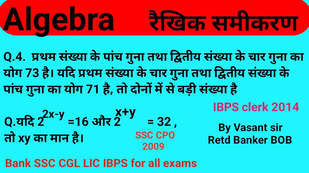 Algebra || Linear equations || how to solve linear equations - YouTube