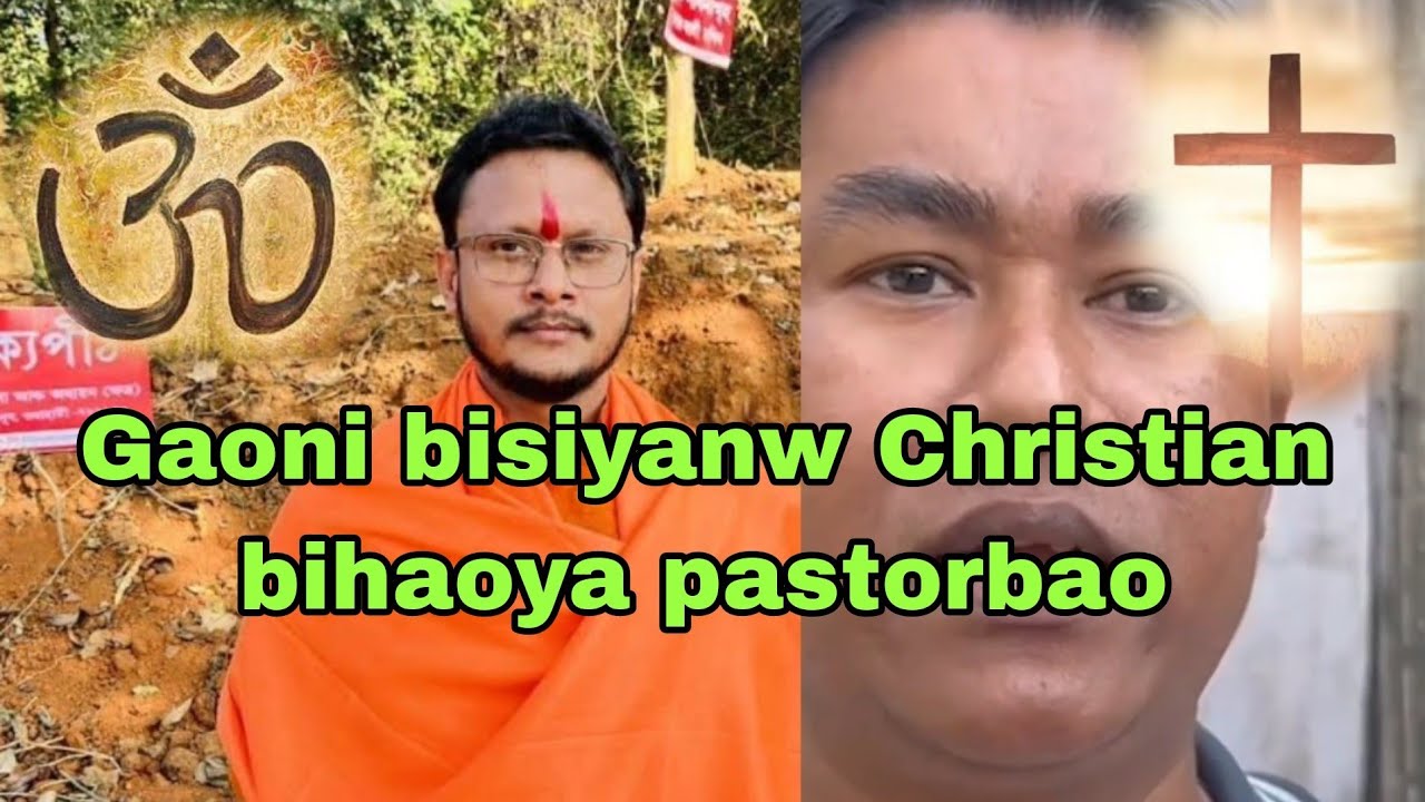 Satya ranjanni power | gaoni bisiyanw Christian bihaoya pastorbao - YouTube