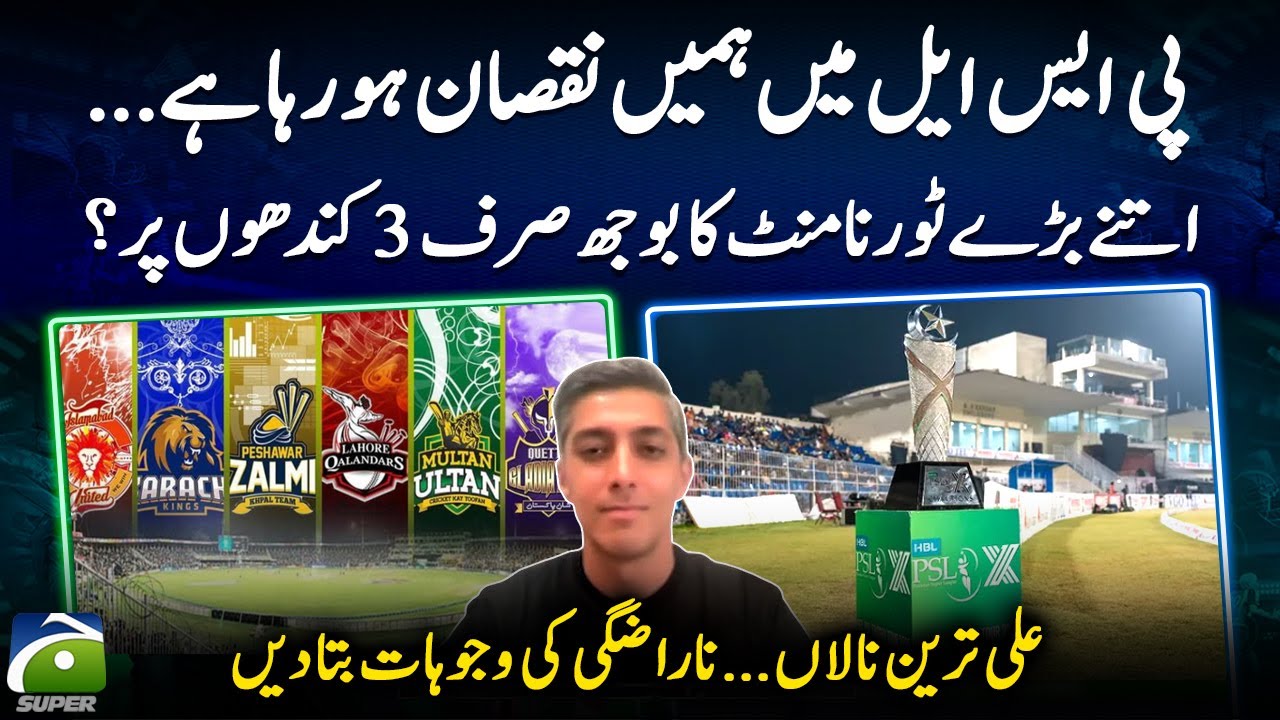 Ali Tareen is angry with PCB? - Owner Multan Sultan's Big Revelations ...