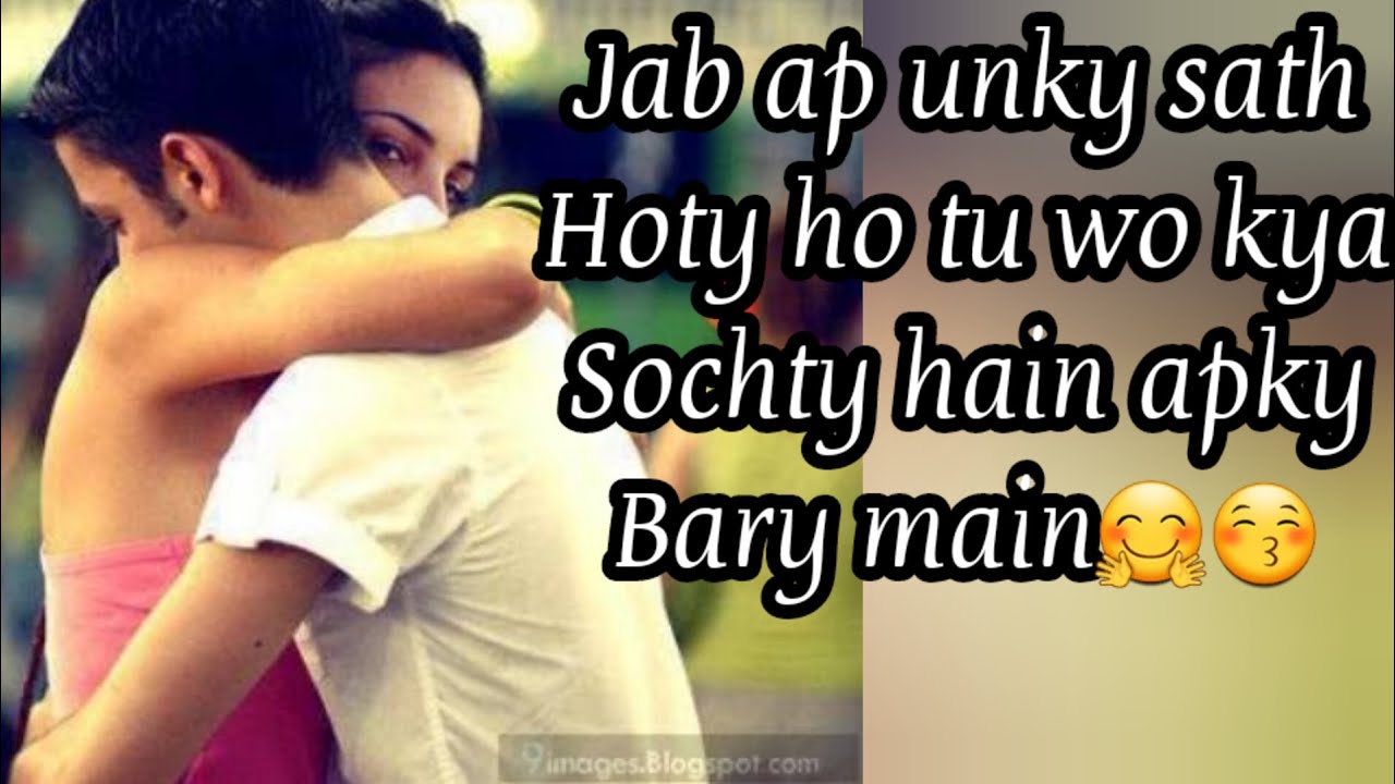jab ap unkay sath hoty ho tu wo kya sochty hain apky bary main ll Love ...