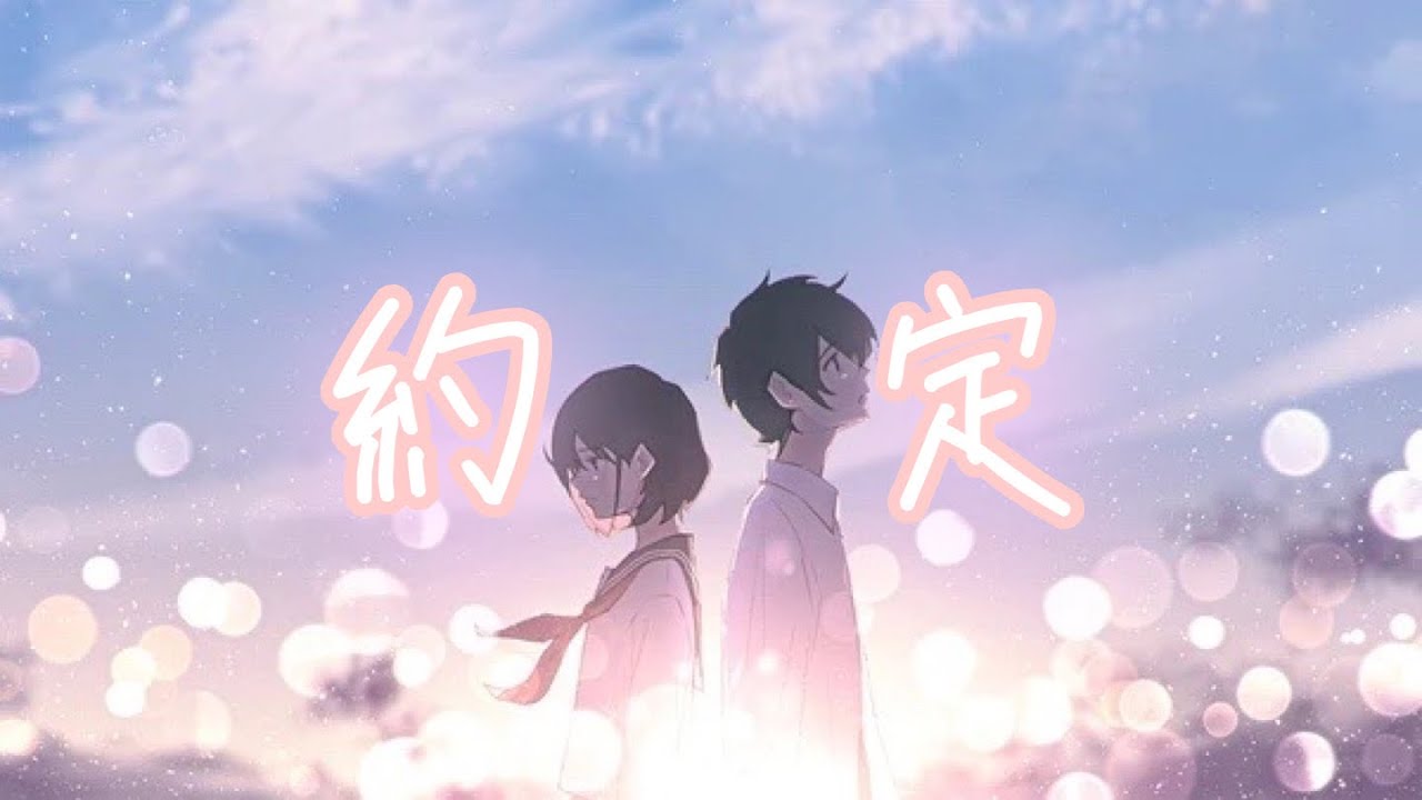 一首好聽的日文歌*約束*Promise Cover by Akie秋絵 - YouTube