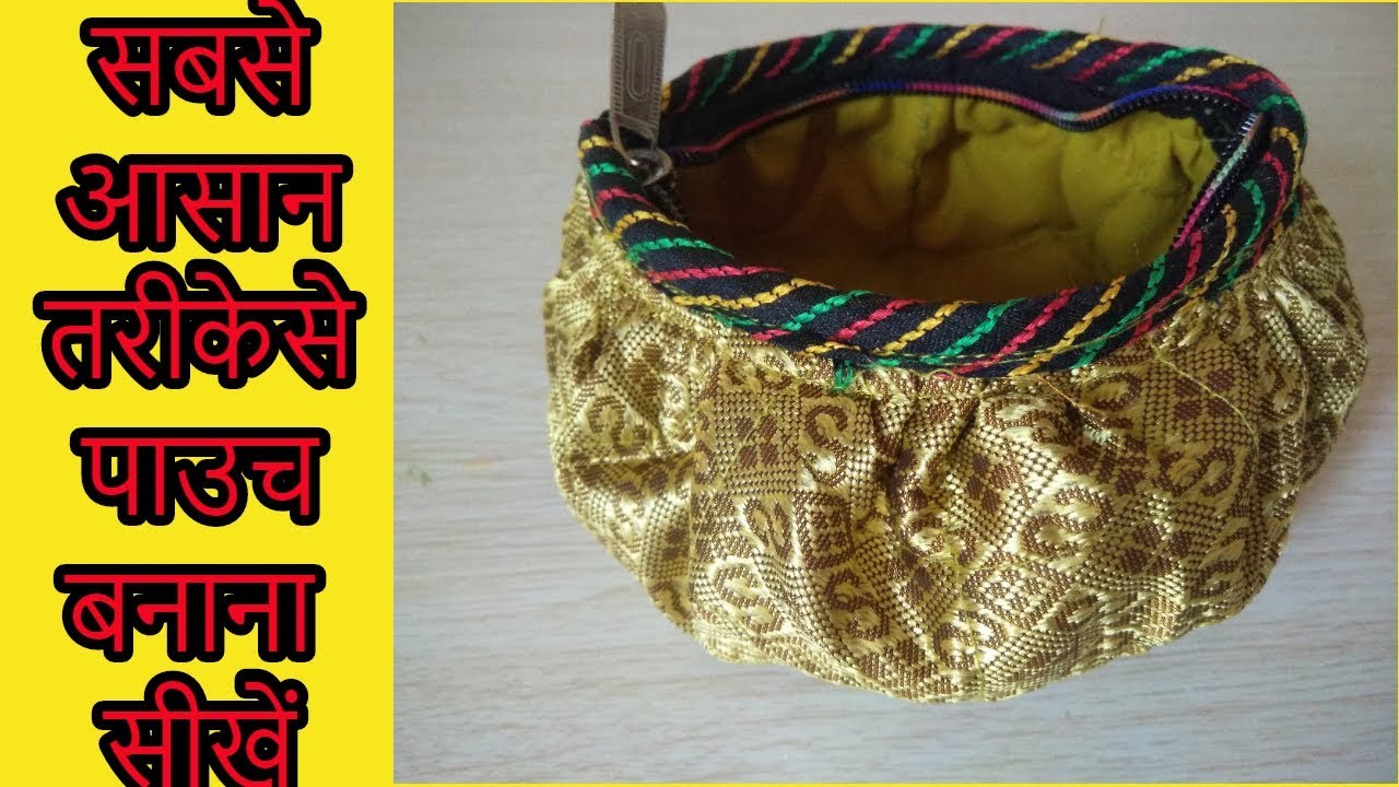 How To Make Small Pouch With Cloth At Home In Hindi magical Hands 2018 YouTube how-to-make-small-pouch-with-cloth-at-home-in-hindi-magical-hands-2018-youtube