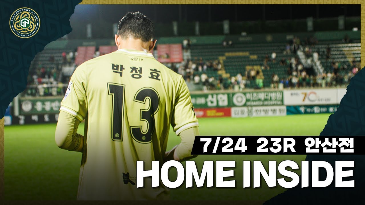 [골든캠💚] 다시 일어나 김포 | 2023 K리그2 23R 안산전 - YouTube