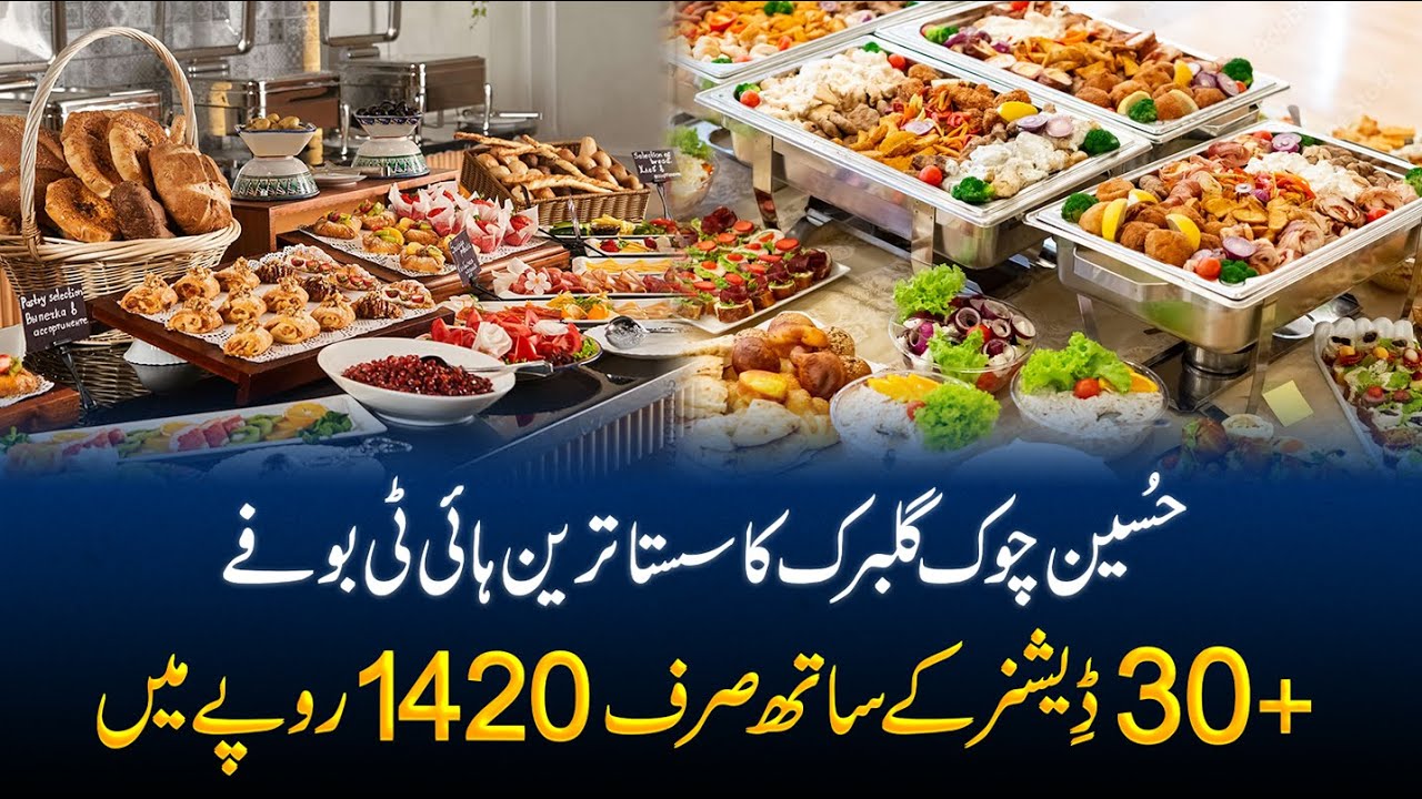 CHEAPEST HI-TEA BUFFET IN LAHORE 2024 | HI-TEA BUFFET IN LAHORE UNDER ...