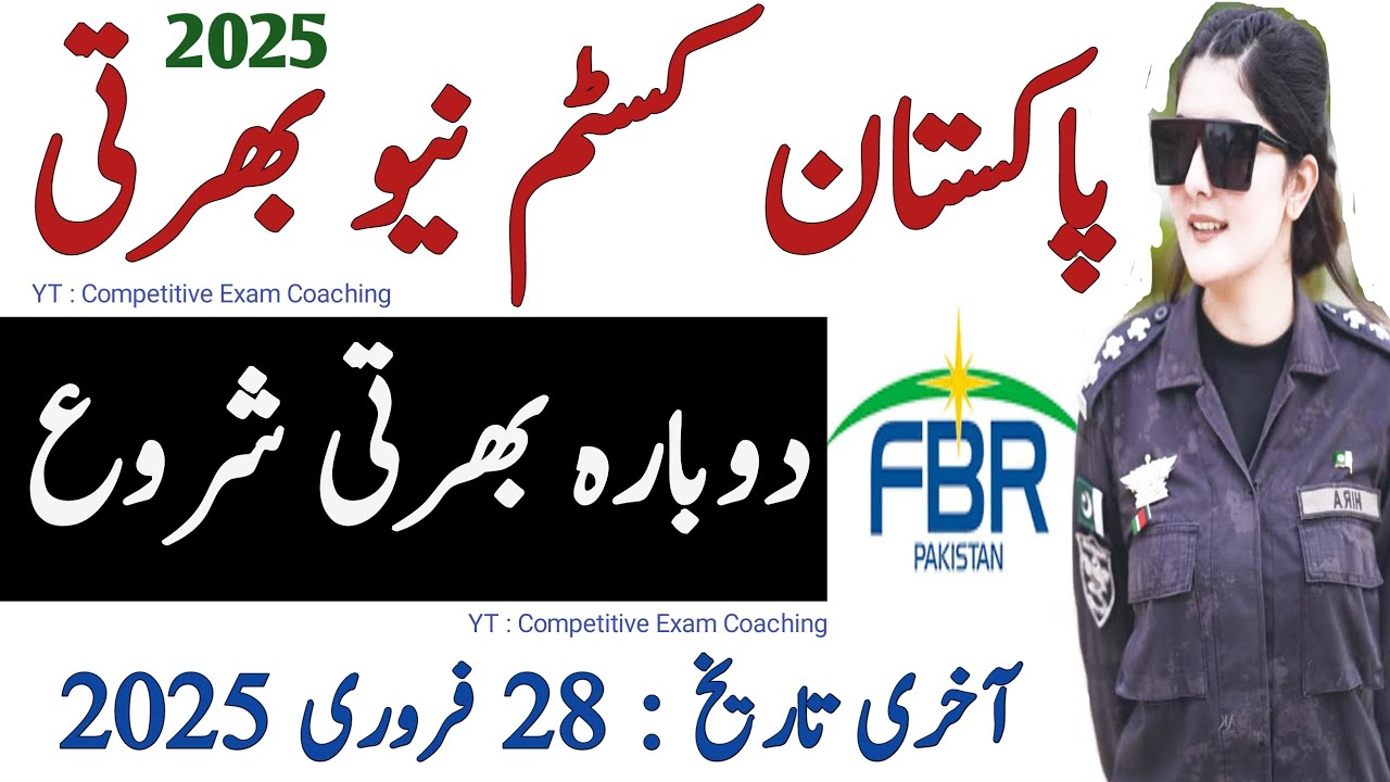 FBR jobs 2025| New Jobs 2025 in Pakistan Today| Pakistan Custom Jobs ...