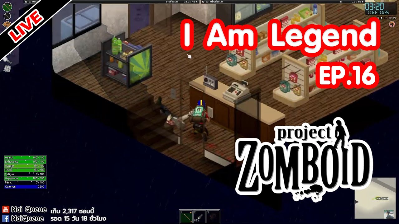 [Live] ข้าคือตำนาน I Am Legend รักนะสามพัน เก็บให้ถึงเป้า EP.16 ...