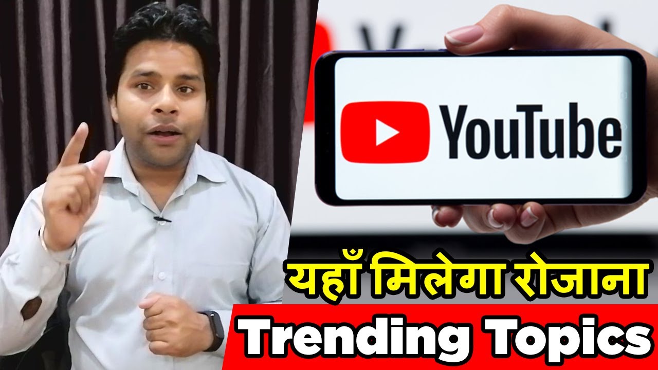How To Find Trending Topics For YouTube Videos | Trending Topics for ...