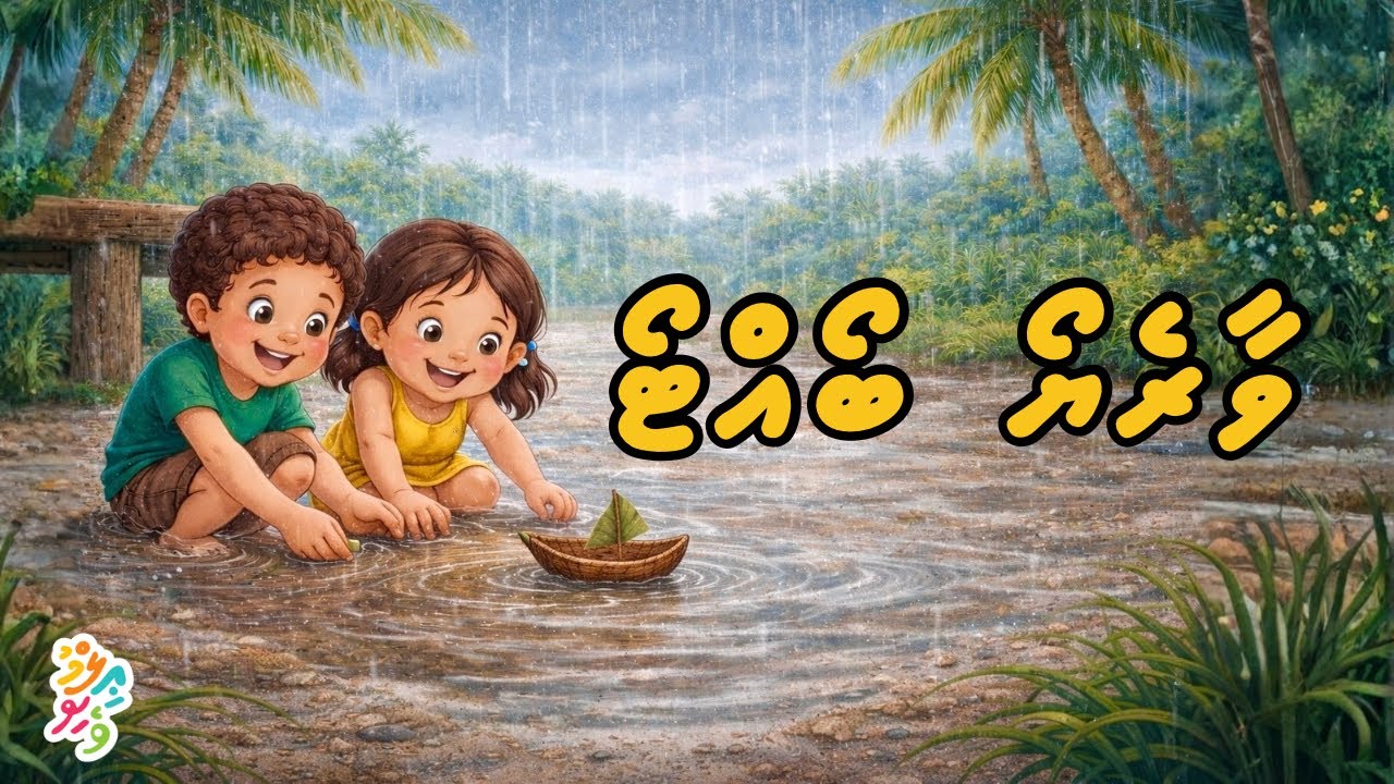 Vaareyo Boahttoa | No Music Rhymes | Ilmveshi - YouTube