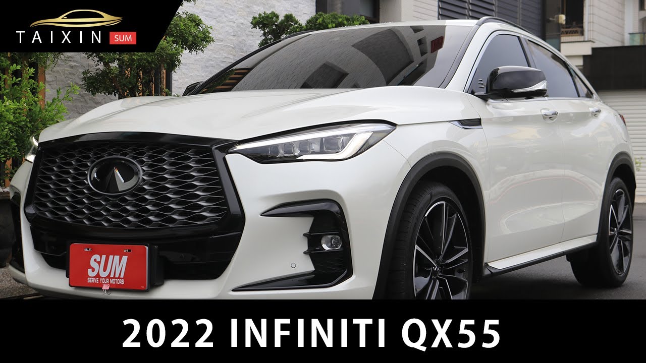 【台新汽車】ep.809 2022 Infiniti QX55 2.0t旗艦款 AWD 一手車 原鈑件 跑5萬3 原廠保養 里程保證 新車保固中 保固到2028年6月 - YouTube