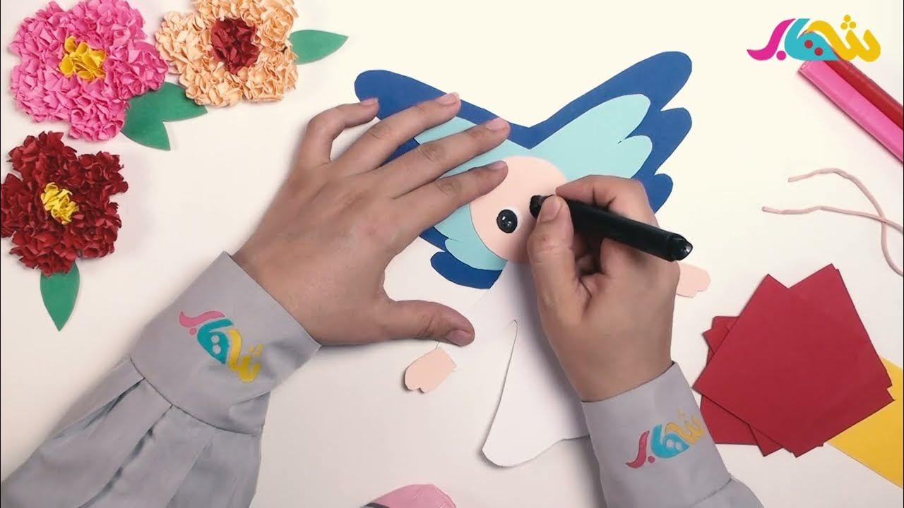 سهلة وبسيطة | كيفية صنع فراشة من الورق - YouTube