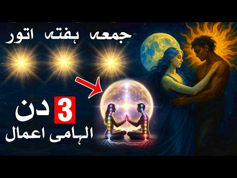 Friday Saturday aur Sunday | 3 Dyas Khas Kiyo Hin | Mehrban Ali Astrology