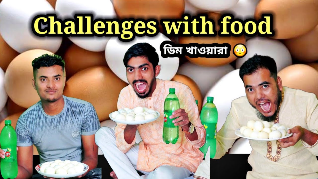 🐓ডিম খাওয়ার প্রতিযোগিতায় ইতিহাস গড়লো? 😳 ডিম খাওরা পোলাপাইন History ...