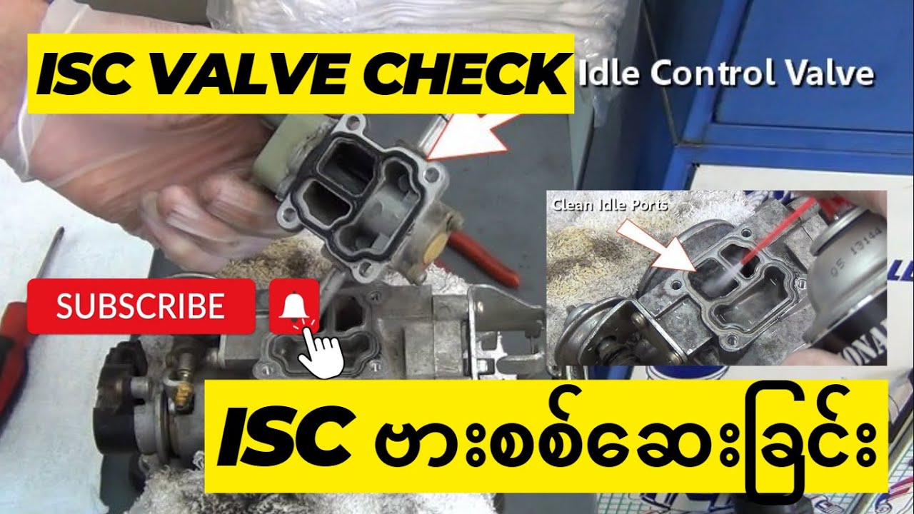 ISC Valve Check (ISC ဗားစစ်ဆေးခြင်း) - YouTube