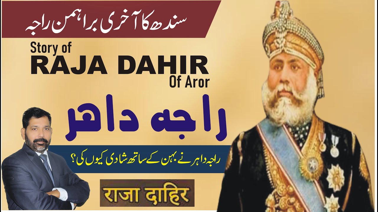 Raja Dahir biography |راجہ داہر | Brahmin Empire of Sindh | Dahir of ...