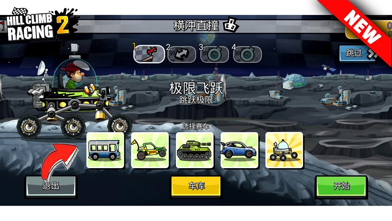 HILL CLIMB RACING 2 - FLATOUT FALL NEW TEAM EVENT PREVIEW - YouTube