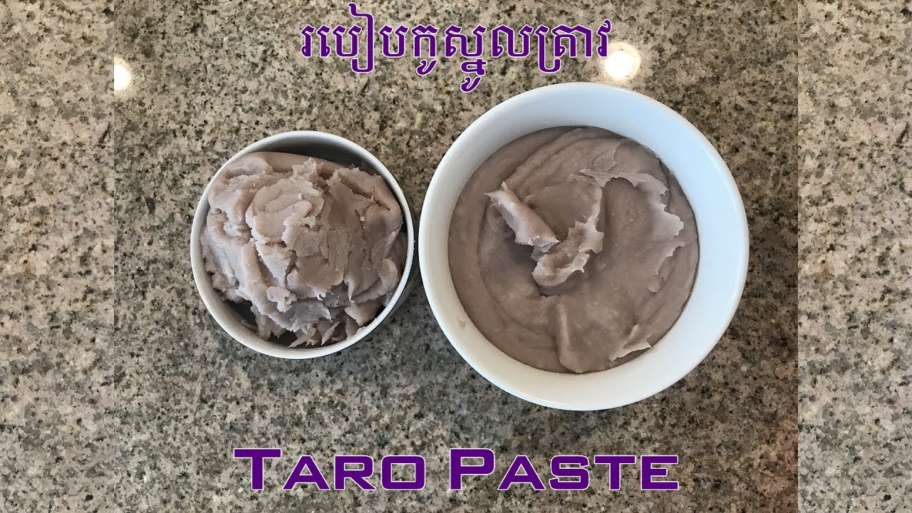 របៀបកូស្នូលត្រាវ - How to Make Taro Paste - YouTube