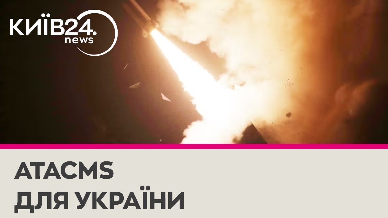 Республіканці закликали Байдена дати Україні ракети більшої дальності Youtube